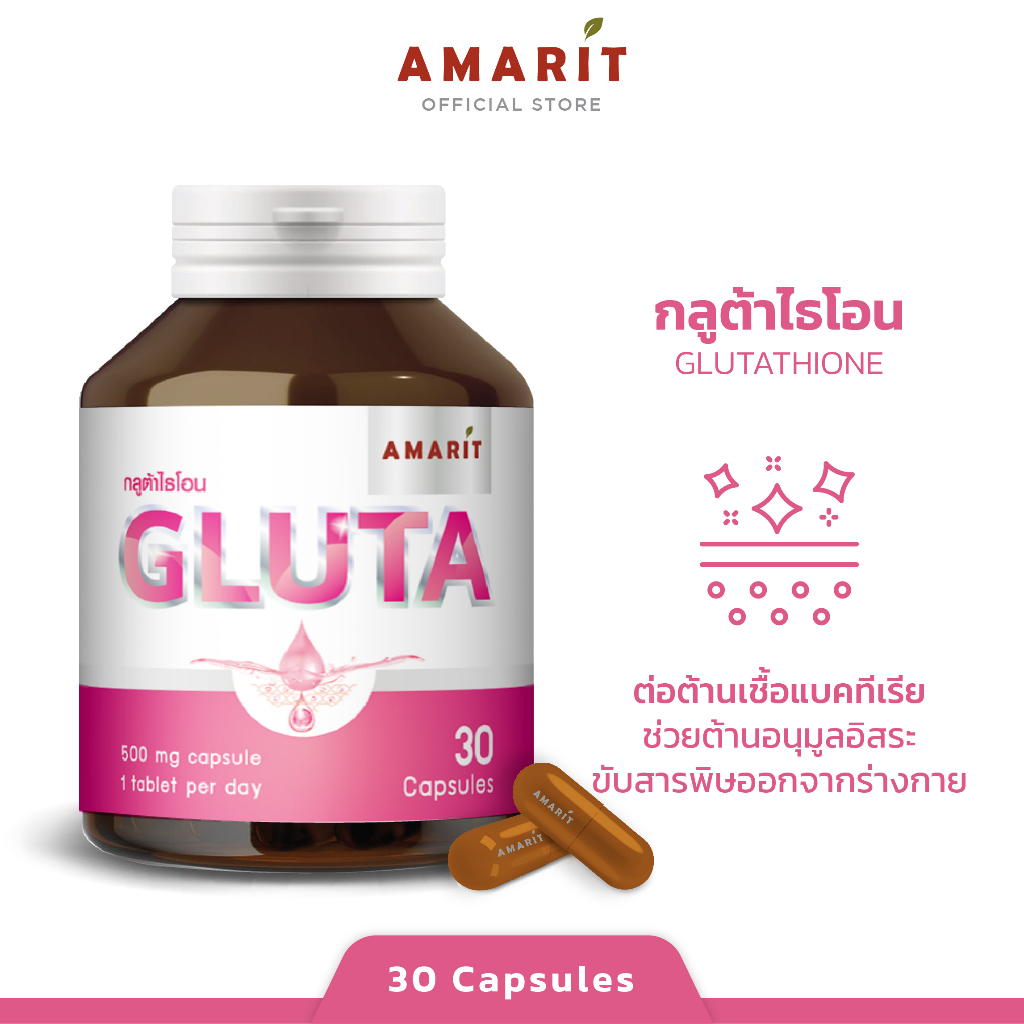 Amarit Glutathione Helps Skin White And Pink Glowing Contains Aura 30 ...