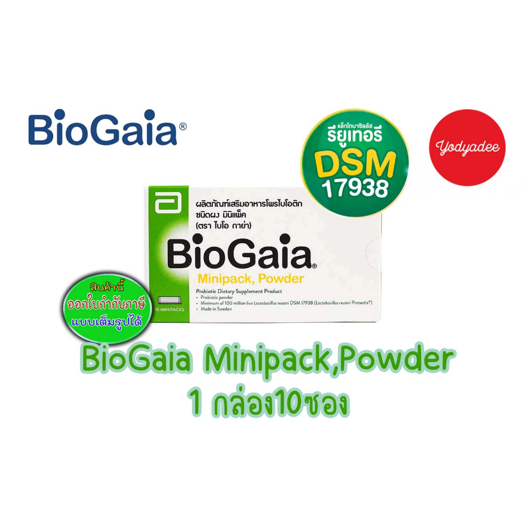 BioGaia Minipack Powder Probiotic Bio-Gaya Brand 10 Sachets/Box 39032 ...