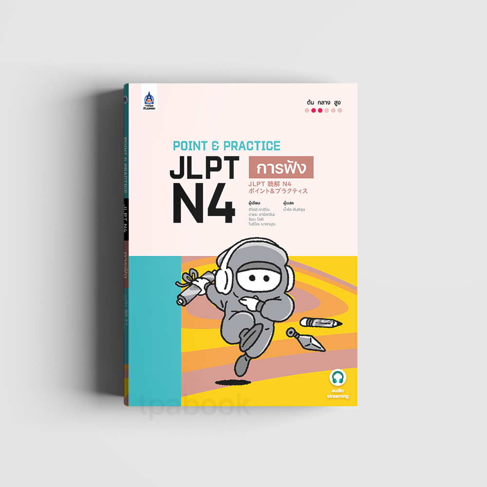Point & Practice JLPT N4 Listening | Shopee Philippines