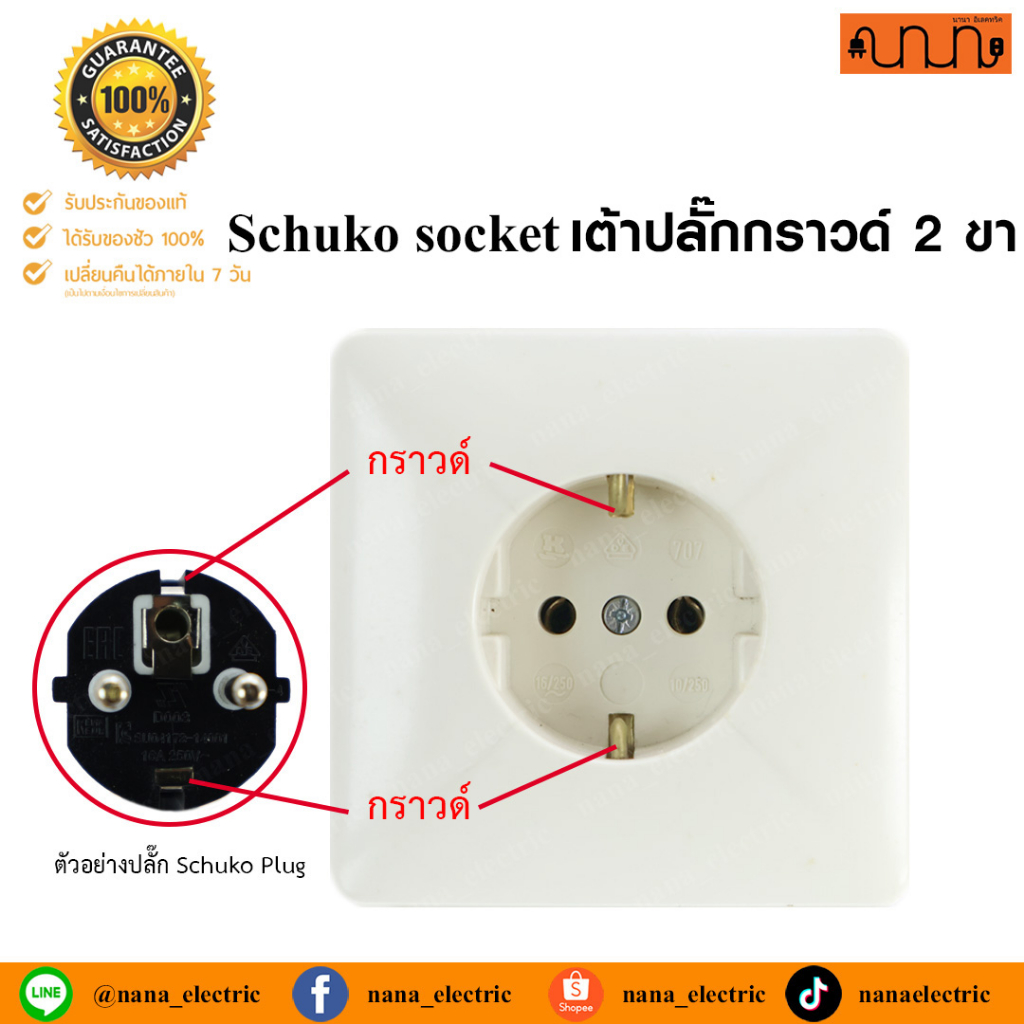 Schuko socket 2-Pin Ground Plug For Electrical Appliances | Shopee ...