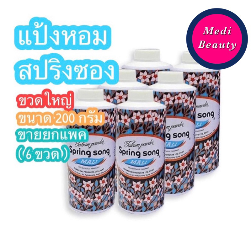 Pack 6 Cans Loose Powder Fragrant Spring Sachet Large 200g x 6 song ...