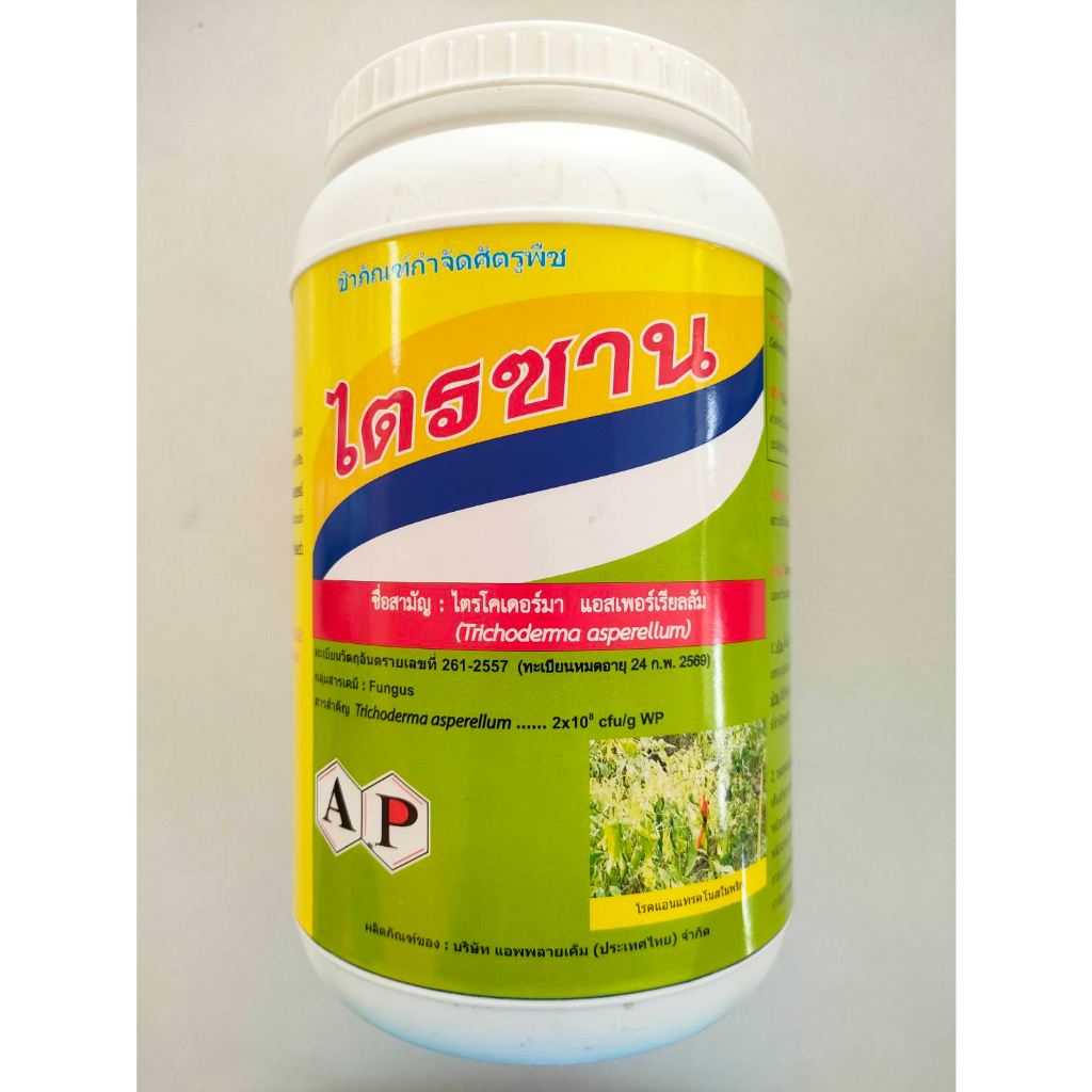 Trisan (Common Name: Trichoderma Asperreallum) 100 G. | Shopee Philippines