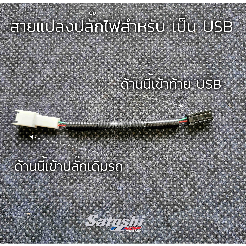 Rear Plug For Toyota Genuine USB Converting From Backup Power Port To ...