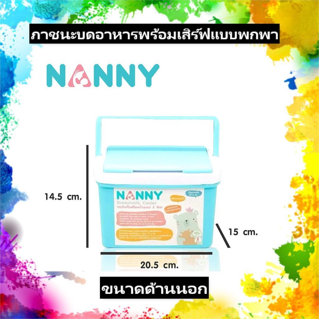 Nanny Cooler Box Milk Flask Breast Bag 2 Liter Multi-Purpose Vacuum ...