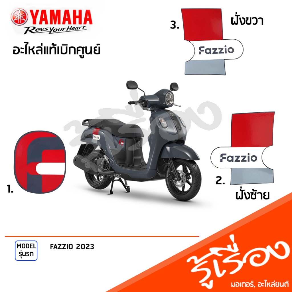 Side Cover Sticker Set Color (Gray) Original YAMAHA FAZZIO 2023 ...