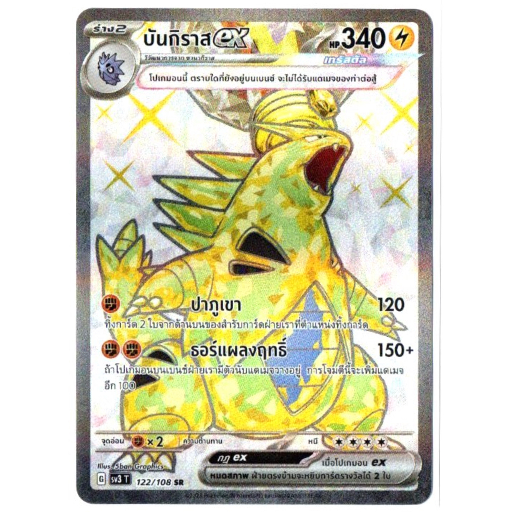 [Pokemon] SR Single Pokemon Card Split Level Super Rare-King Of Fire ...