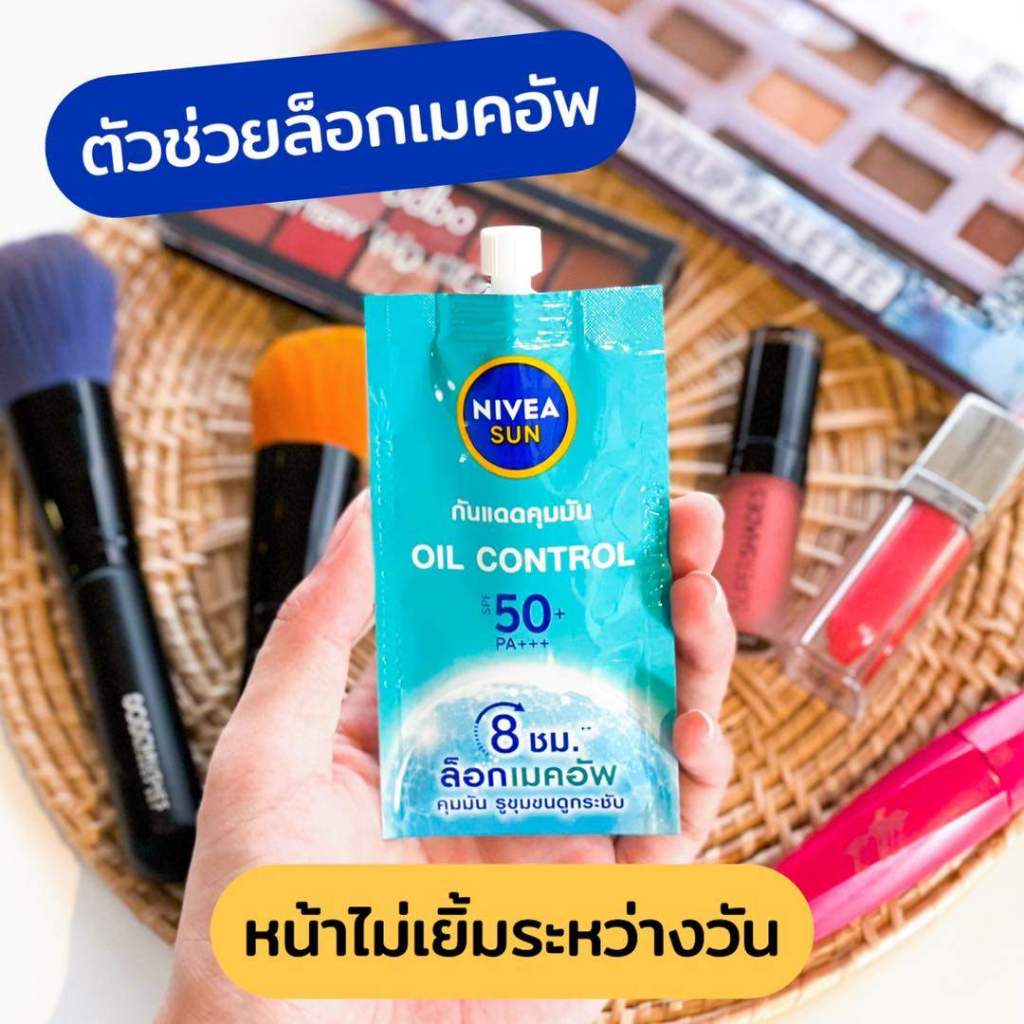 NIVEA SUN Oil Control Sunscreen SPF 50+ PA +++ (Sachet) | Shopee ...