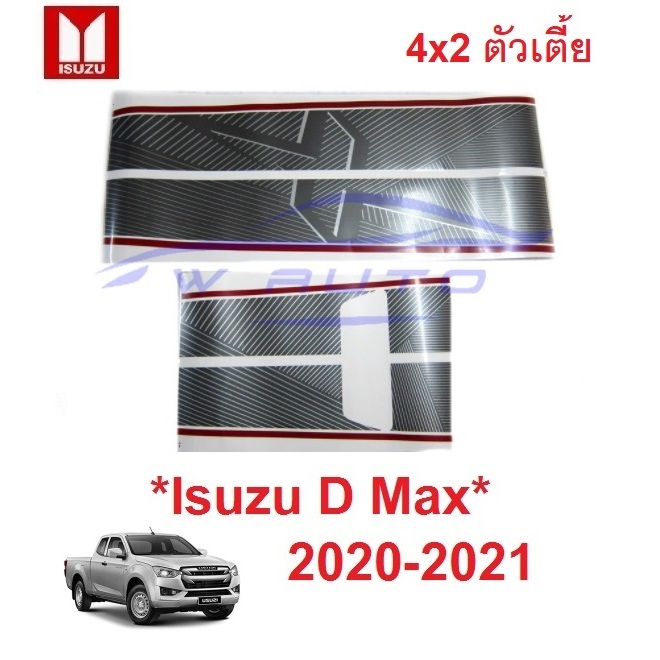 Low Version Car Hood Sticker Rear ISUZU D-MAX DMAX 2020 2021 Gray With ...