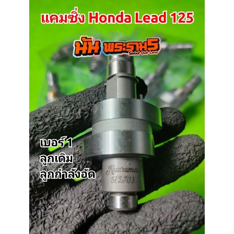 Honda Lead 125 4V & giorno Cam Chang Nan Rama 5 Has 5 Steps Giono | Shopee Philippines