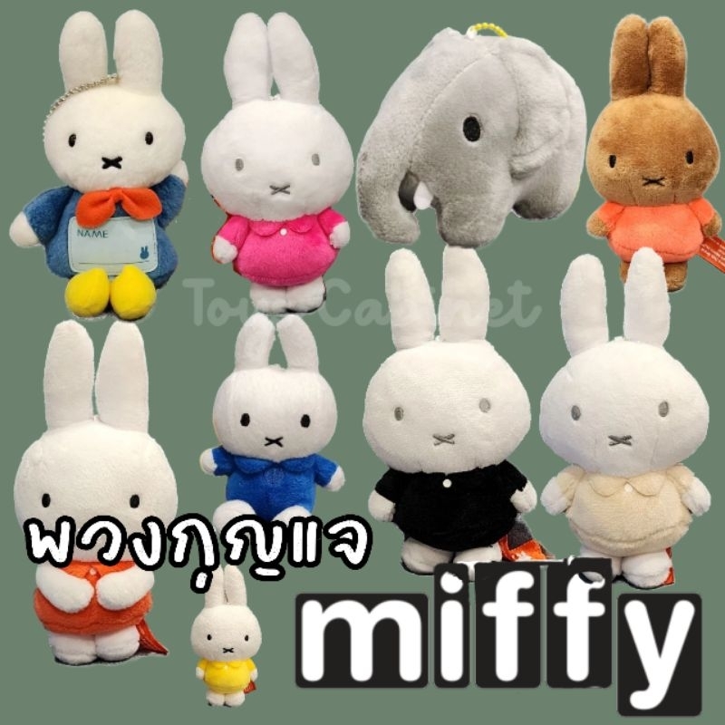 Miffy Rabbit Doll Keychain Copyright Imported From Japan Size 5-6 Inches. | Shopee Philippines
