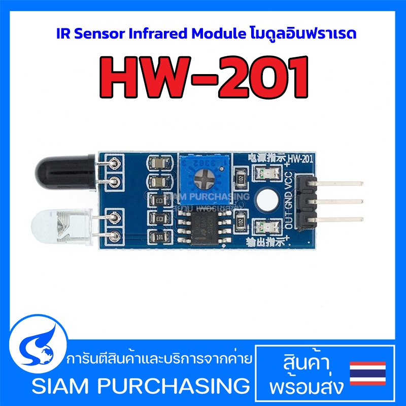IR Sensor infrared module HW-201 Product Fast Delivery Raspberry PI Obstacle avoidance | Shopee ...