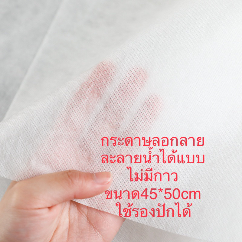 Water Soluble Tracing Paper Set Of 4 Sheets | Shopee Philippines
