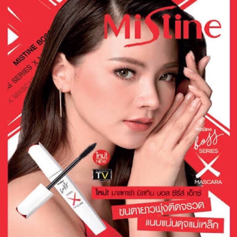 Loating Macara Mistine Bos Series EXP:2025 | Shopee Philippines