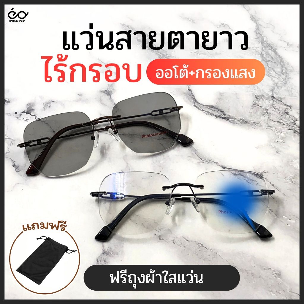 Optical plus Presbyopia Glasses Autolens Bluefilter Sun Color Change ...