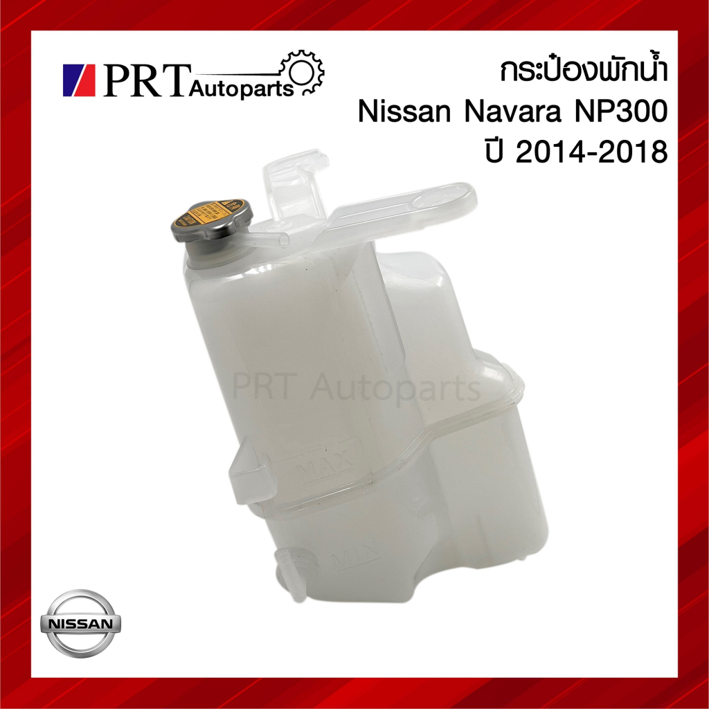 Reservoir Tank Water NISSAN NAVARA NP300 NP300 2014-2018 (1 Piece ...