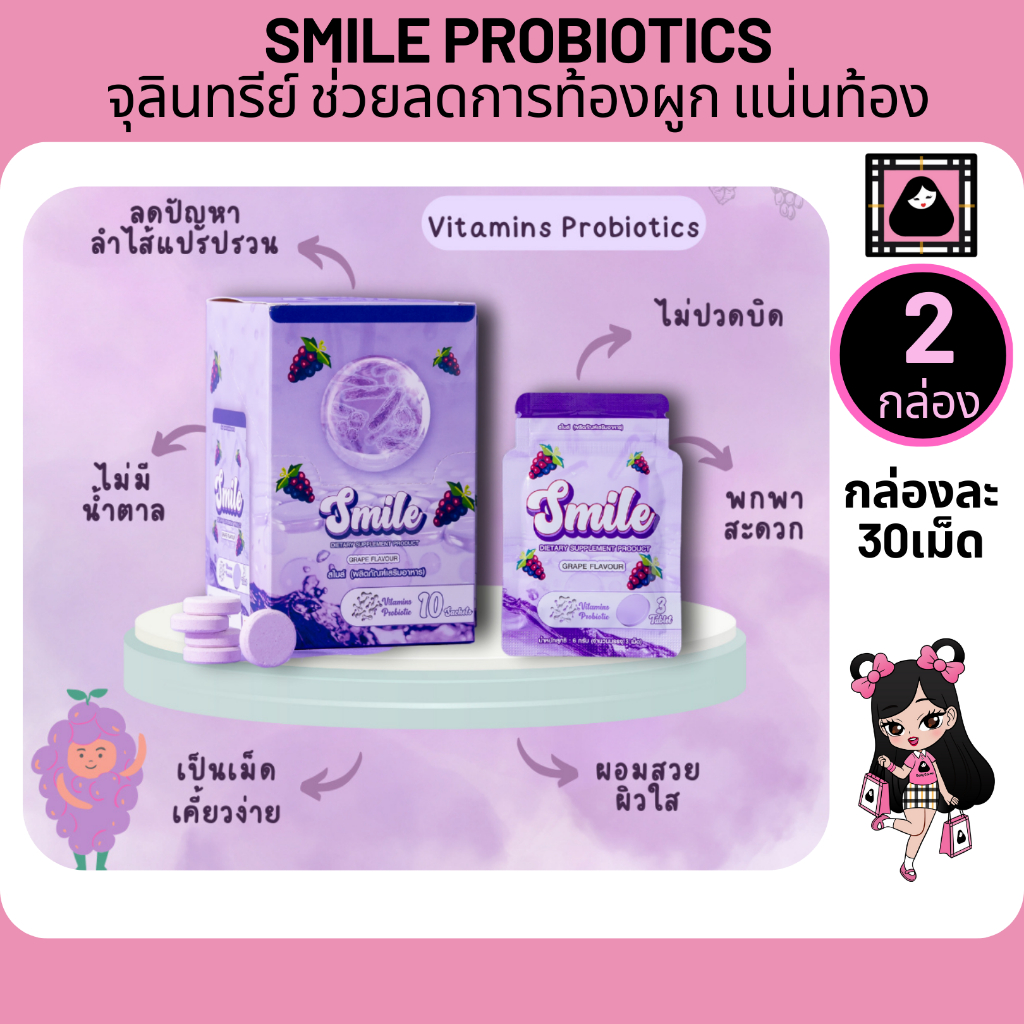 Smile Probiotics Probiotic Detox Helps Excretion Cure Bloating ...