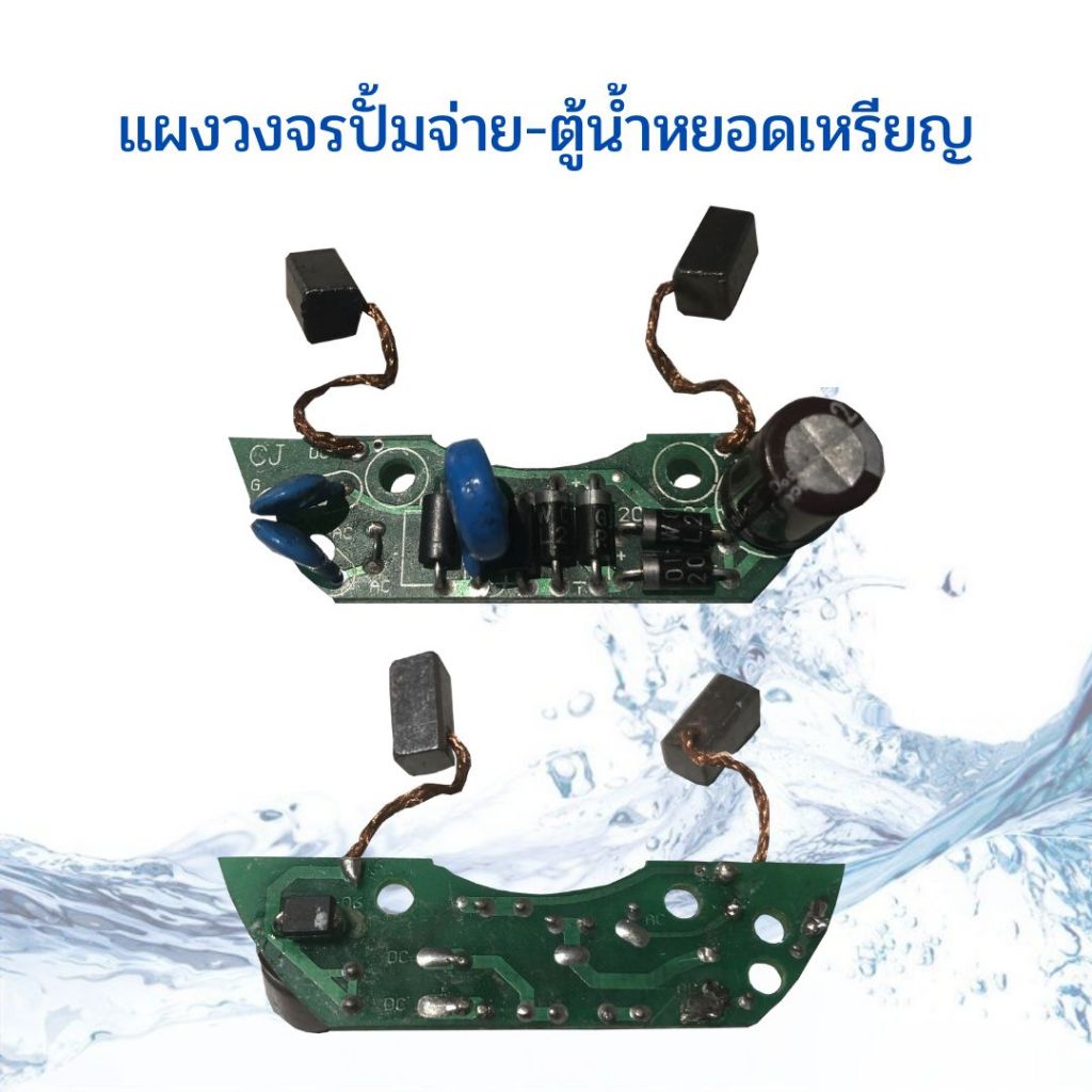 Circuit Board Pump Dispenser-Water Vending Machine | Shopee Philippines