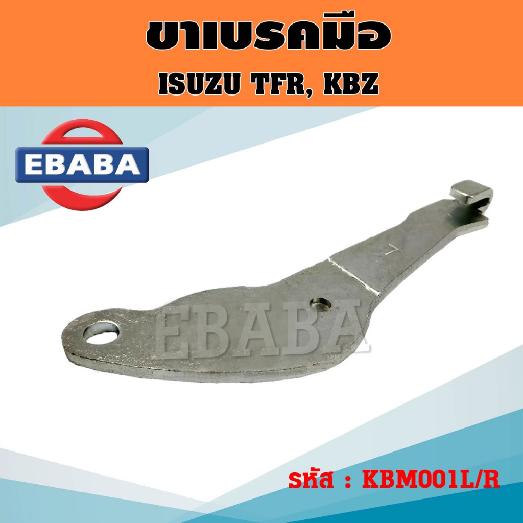 Hand Brake Legs ISUZU TFR KBZ (Available Products) | Shopee Philippines