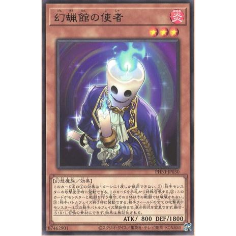 Yugioh [PHNI-JP030] Envoy of the Wax State (Rare) Authentic Yuki Card ...