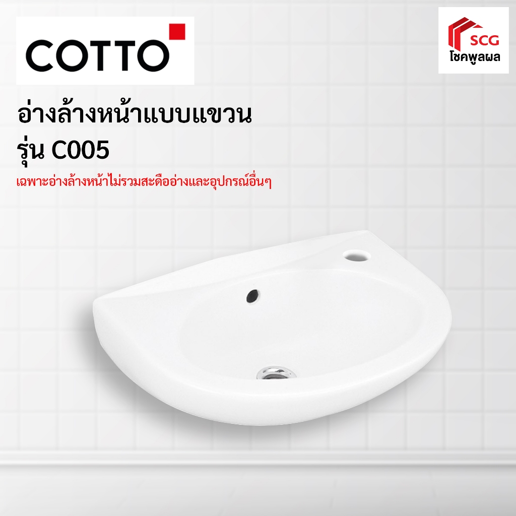 COTTO C005 Kitchen Sink Annie White Ceramic Basin | Shopee Philippines