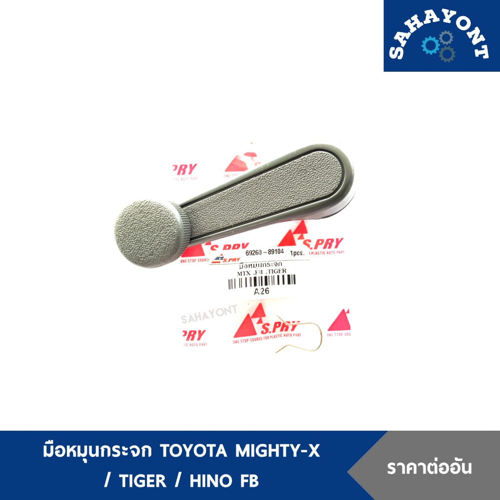 Hand Crank Mirror Toyota MIGHTY-X/TIGER/HINO FB MTX MIGHTY X | Shopee ...