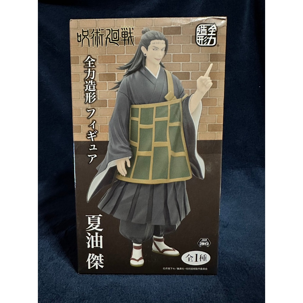 Jujutsu Kaisen-Geto Suguru Demon Sealing Great Magic. Keto | Shopee ...