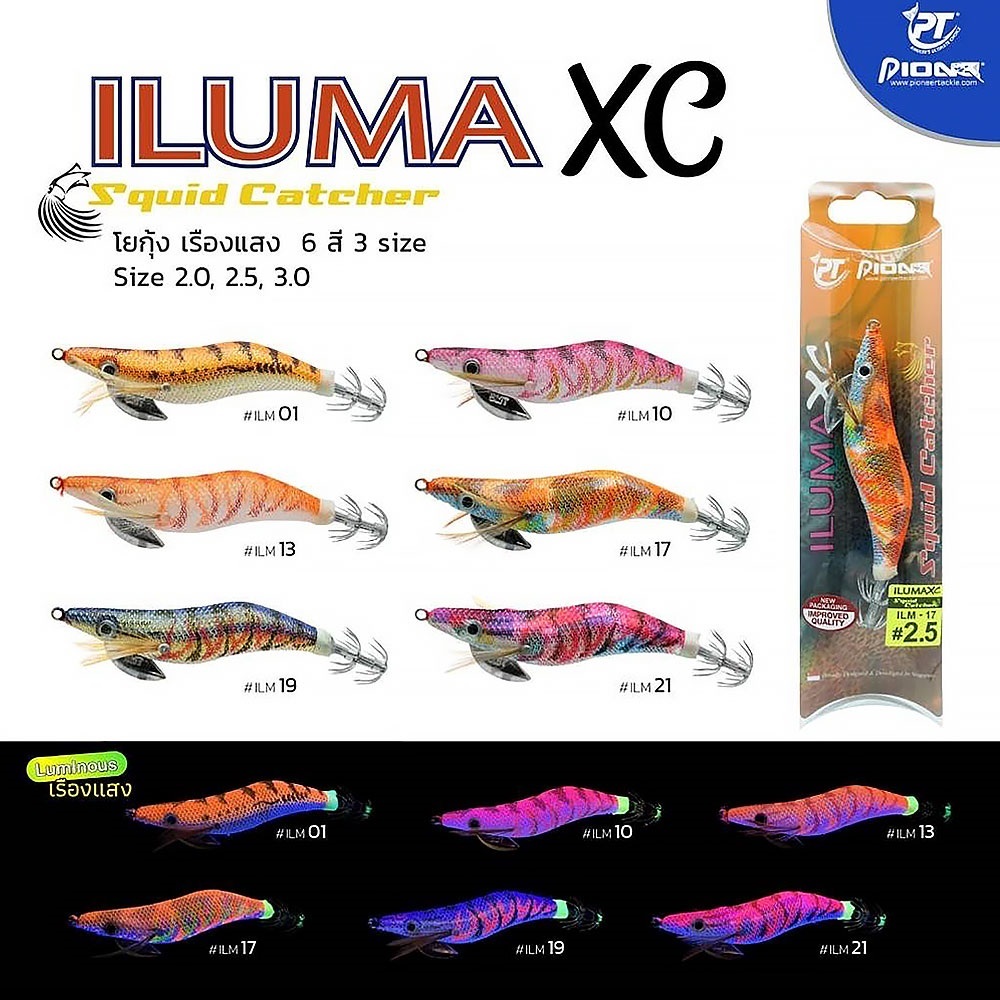 Yo Shrimp SQUID PIONEER ILUMA [Orange Sachet] XC CATCHER Fluorescent ...