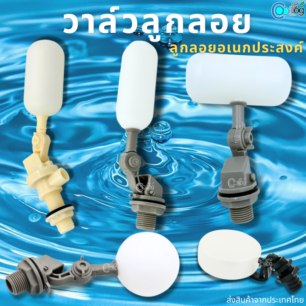 Multi-Functional Float Use Valve Fog Machine | Shopee Philippines