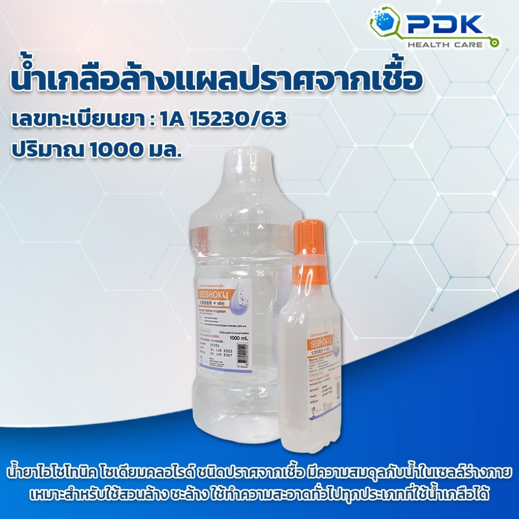 Saline Solution For Sterile Wound Dressing In 7 Carton Twin Packs ...