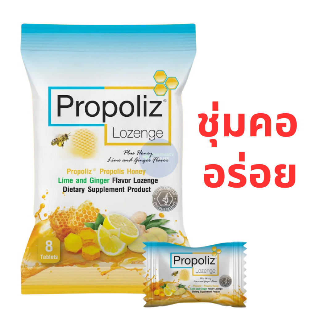 Propolis Lozenge Tablets For Sore Throat Mixed With Honey Lemon Vit C