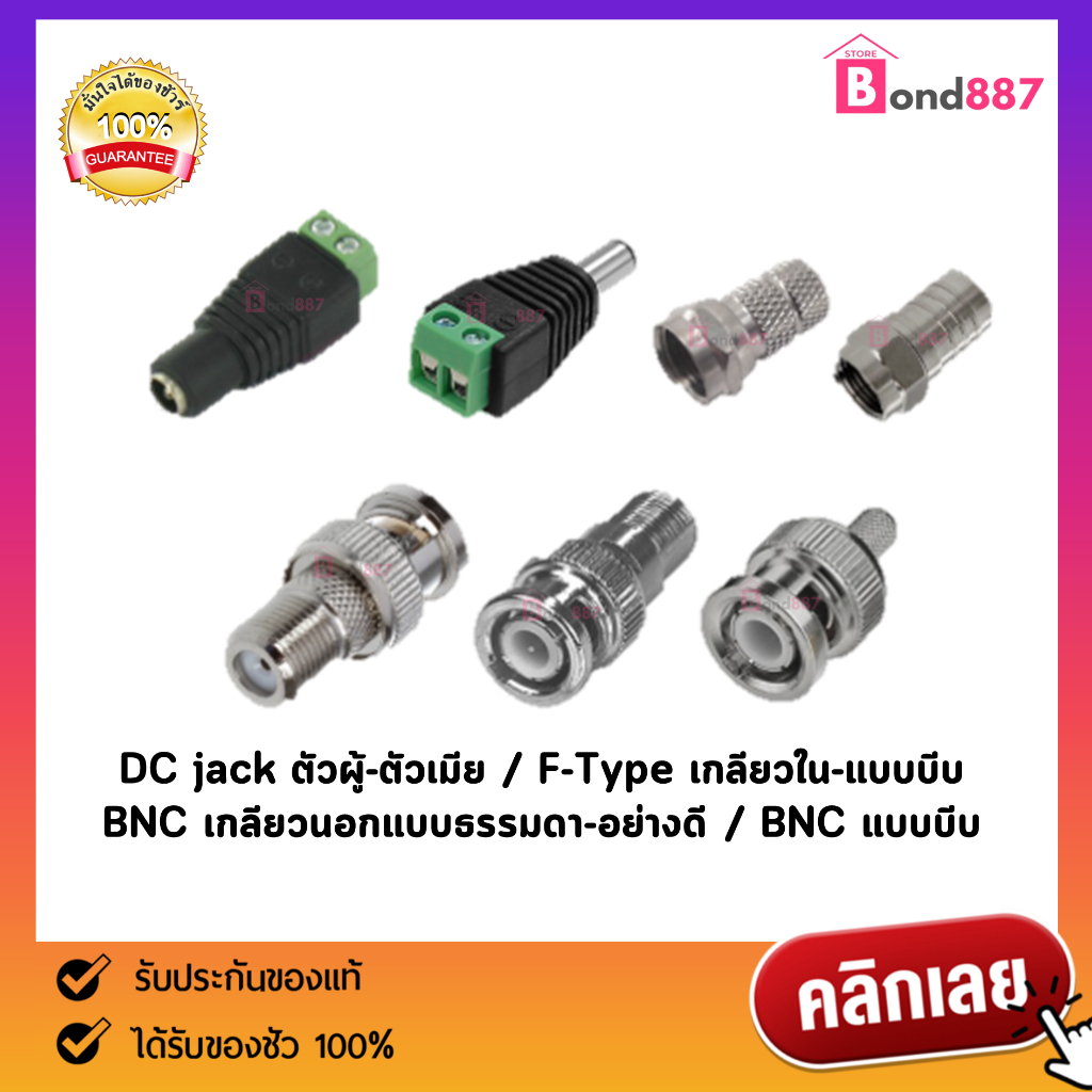 Dc Jack Male Female F Type Bnc Straight Connector Middle Coupling