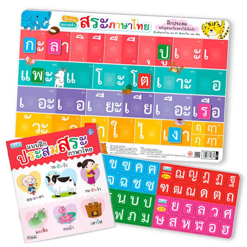 BrainyToys Practice Book With A Pull-Out Board-Sticking To Consonants ...