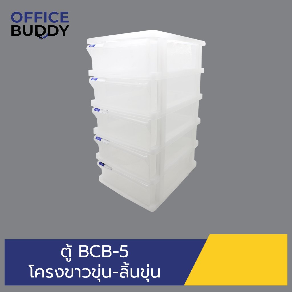 Orca File Cabinet SBN-5BB White Frame With Opaque Drawers 5 Layers Of ...