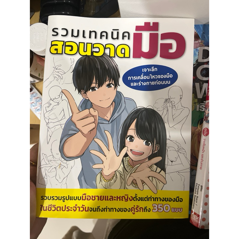 Forwarding A Drawing Book Character Techniques Anime Teaching Basic ...