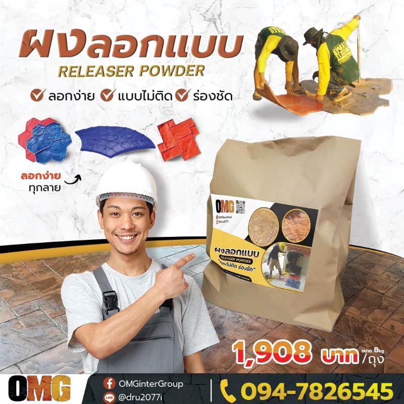 Concrete Imprint Deburring Powder Stamps | Shopee Philippines