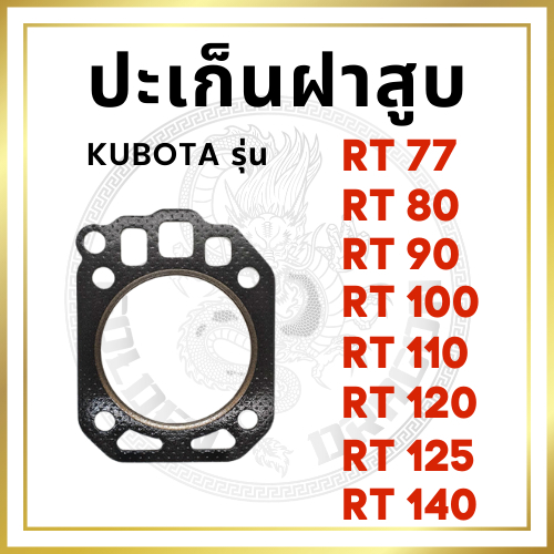 KUBOTA RT Cylinder Head Gasket Model RT77 RT80 RT90 RT100 RT110 RT120 RT125 RT140 For Machine ...