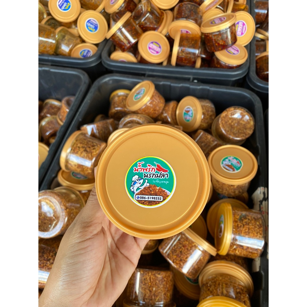 P'nya Chili Paste People Rumor [Fish Hell Paste] Ready To Eat Jar ...