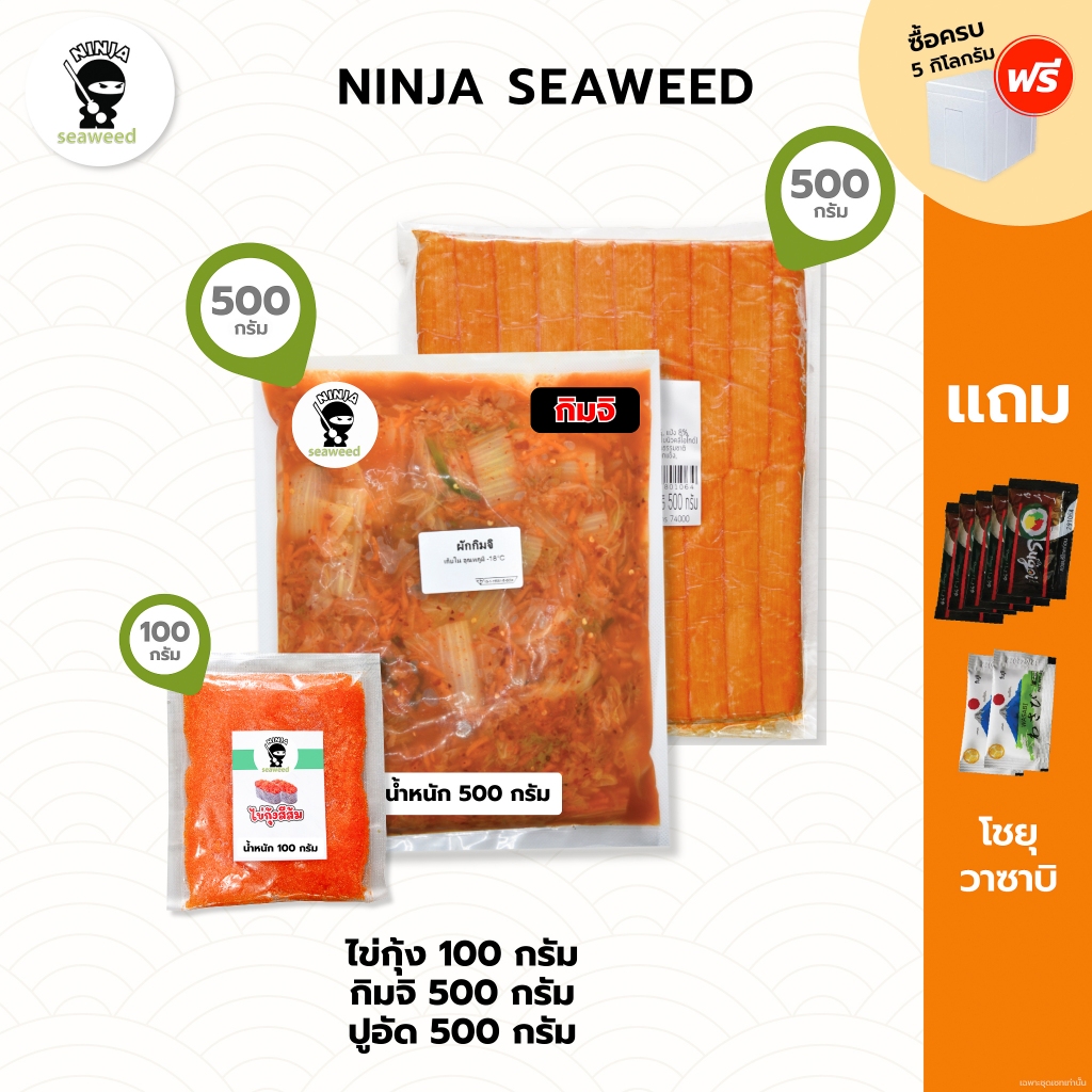 Set Of 500g Kimchi + Crab Stick + Shrimp Eggs 100g Plus 5 Shoyu Sachets ...