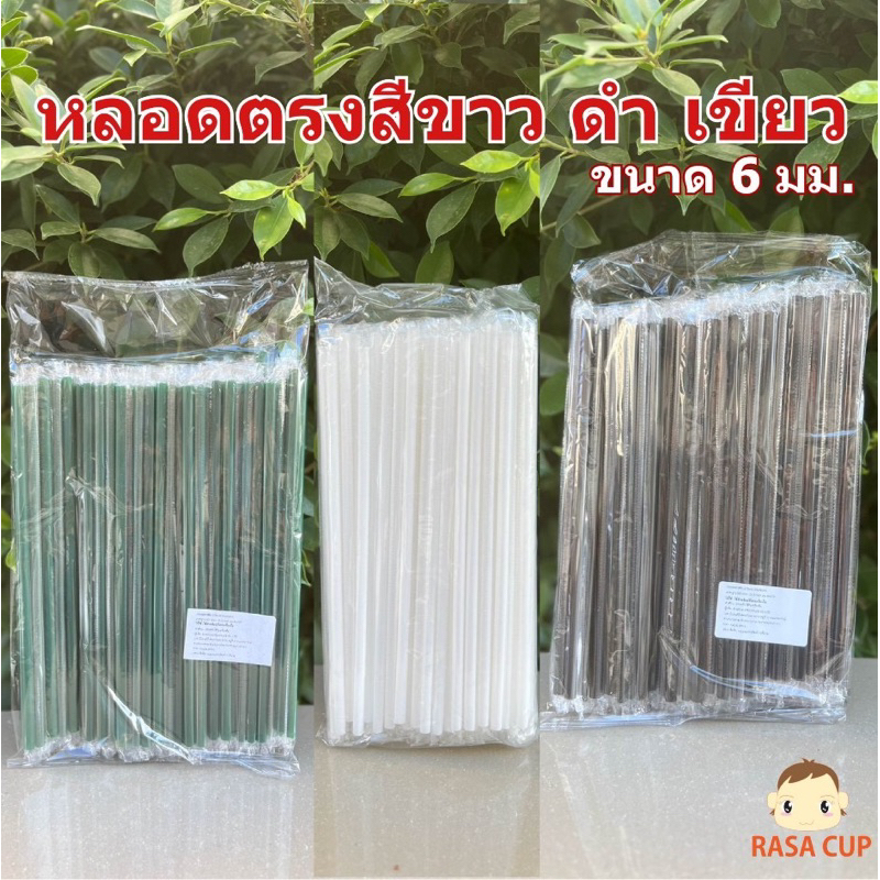 [6mm-200 Straight Tube] 6mm Tube Wrap Film Contains 200 Lines (2 Packs ...