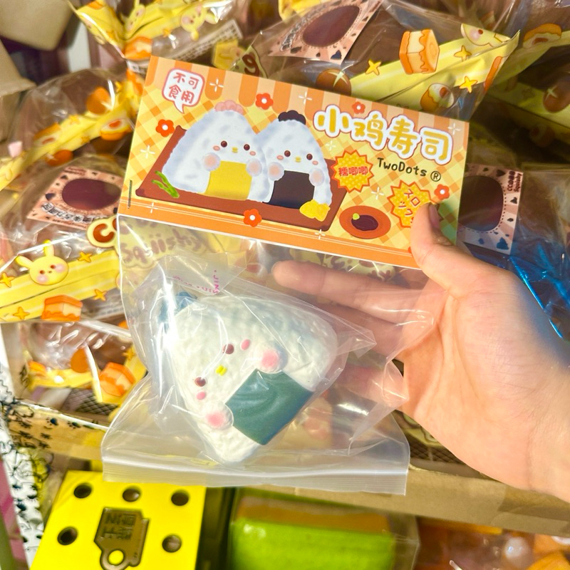 twodots Chick Rice Ball Squishy Two Colors Gummy Scent | Shopee Philippines
