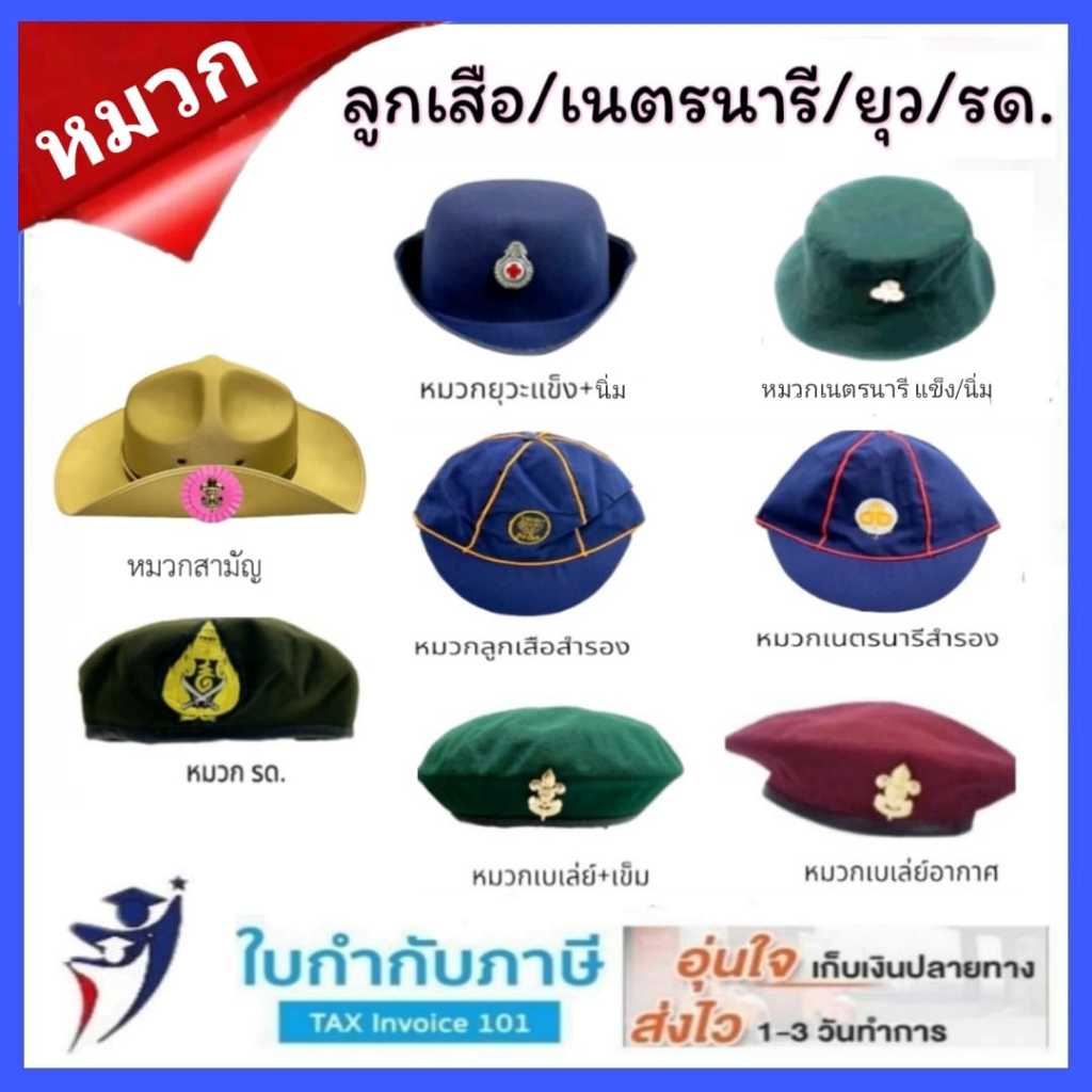 Scout Cap Replacement General Scouts Nutari Red Cross Beret Green Beret ...