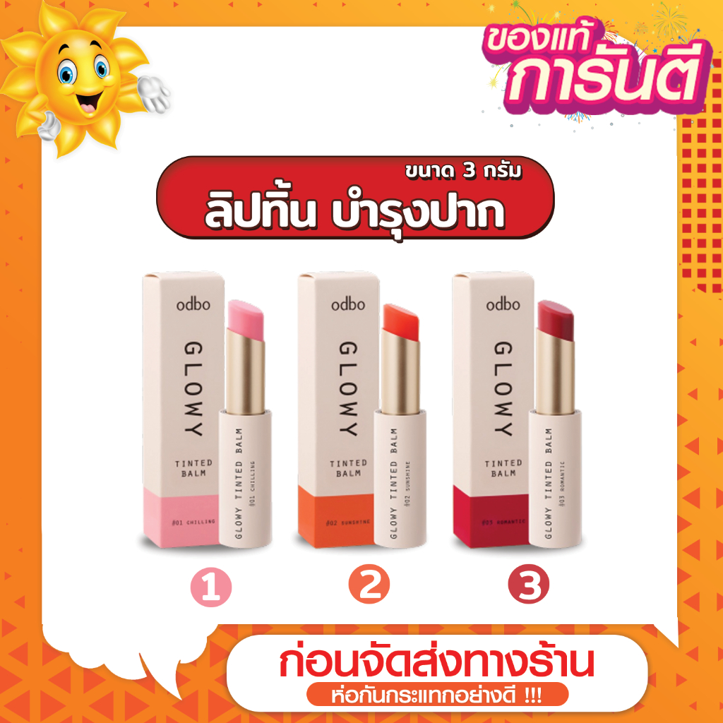 OD5004 Odbo Glowy Tint Balm Lip With Color | Shopee Philippines