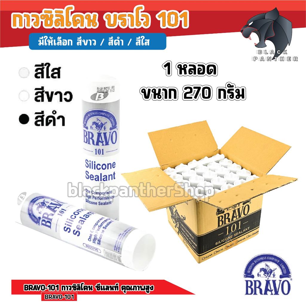 Bravo Silicone Glue Filling Cracks Leakproof Carton Of 25 Shopee Philippines