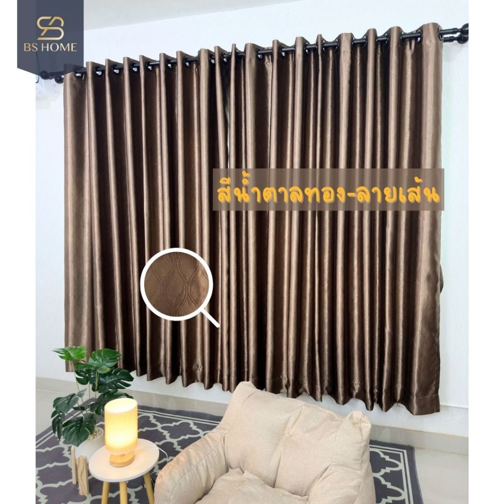 BS HOME Eyelet Curtain Dim Out Fabric Golden Brown Blackout Pattern Uv ...