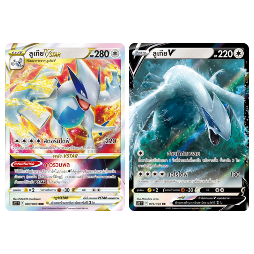 Nokia V 080/098 | VSTAR RRR 081/098 S12 Colorless Early Childhood The ...