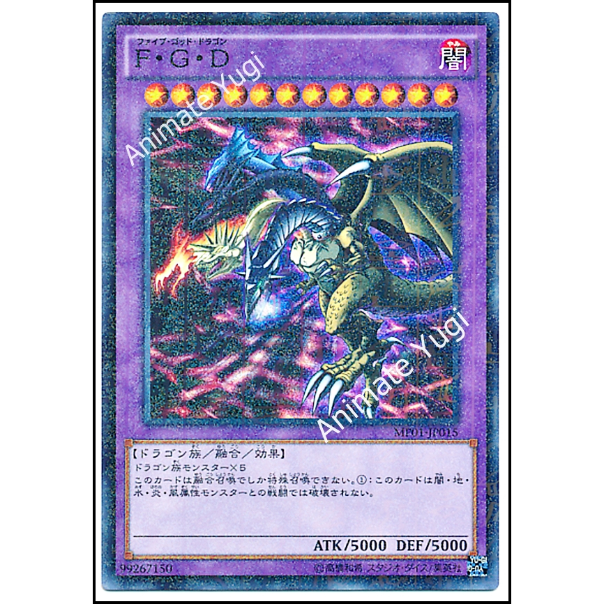 AAA 012 [Yu-Gi-Oh! Authentic Yugi Card]" MP01-JP015: Five-Headed Dragon/Five God Dragon' (SR M ...