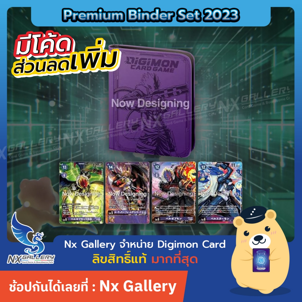 [Digimon] Premium Binder Set 2023-9P with 4 Promo Cards-Digimon 2023 ...