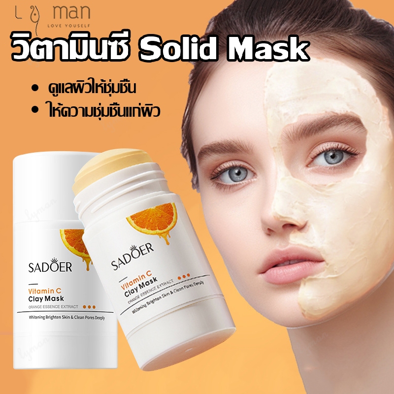 Facial Mask Sadeer Face Whitening Mud Cleansing Helps Brighten Smooth ...