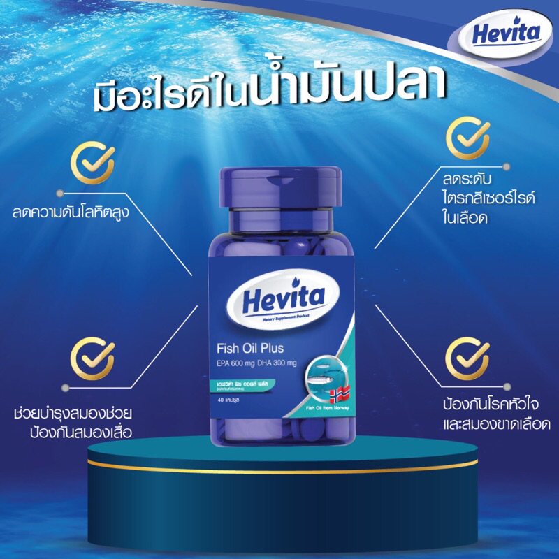 HEVITA Fish Oil Plus EPA 600 mg DHA 300 And High Content | Shopee ...