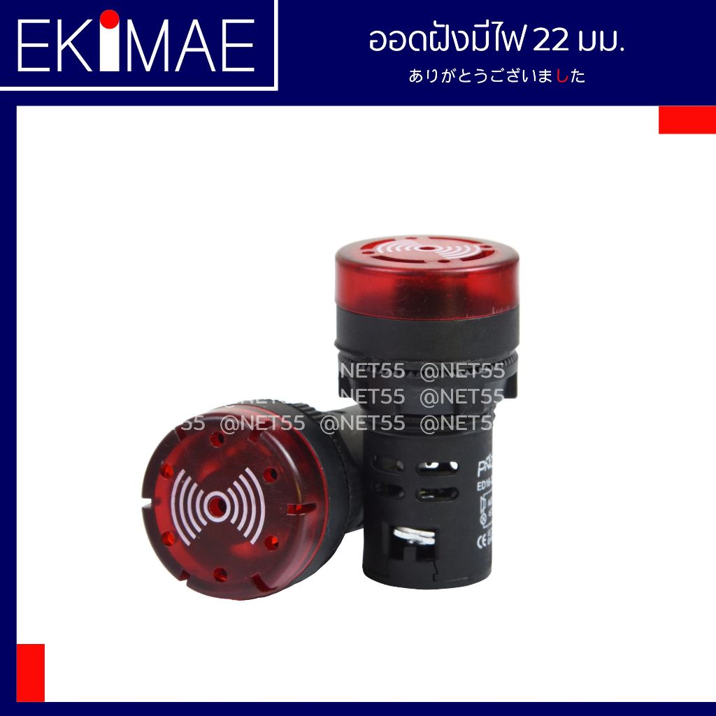 Doorbell 22mm Red (Embedded Doorbell) (In Front Of The Cabinet) With ...